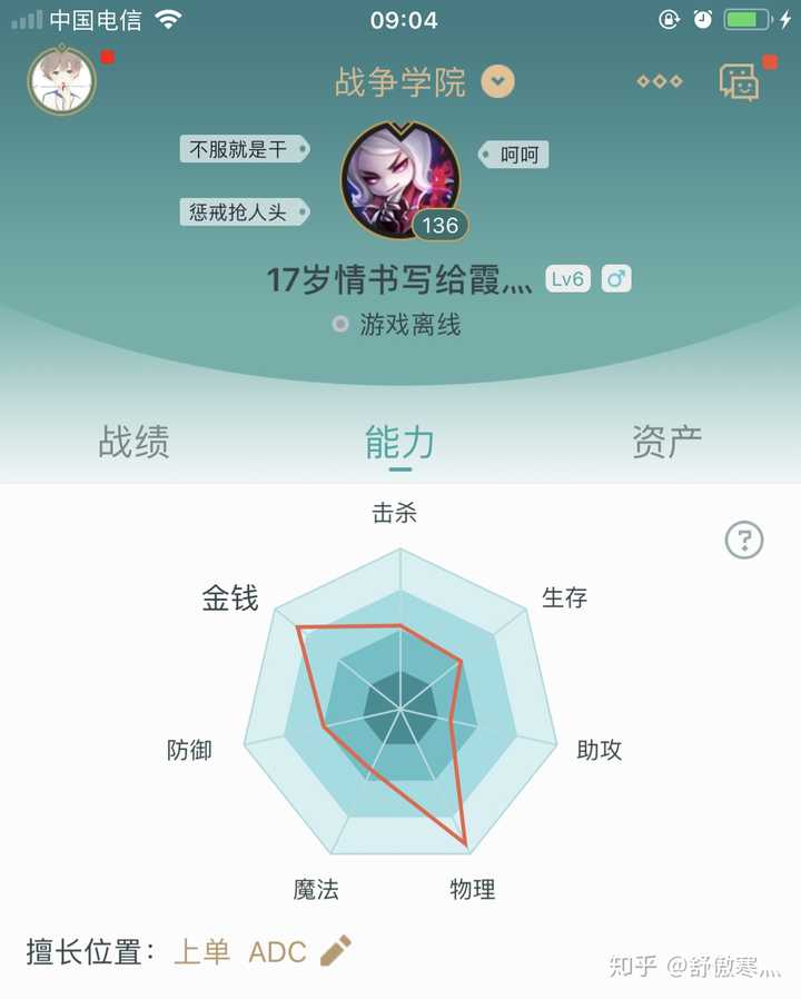 有什么文艺点的LOL的ID？ - 知乎