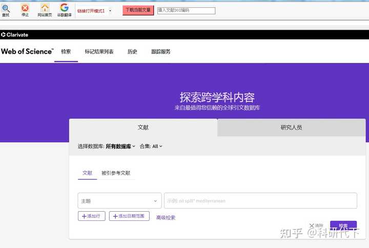 有没有稳定的web of science(wos)镜像网站？ - 知乎