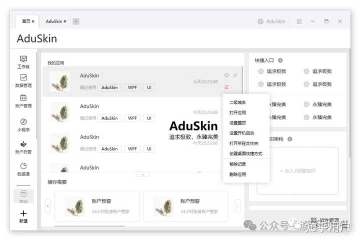 WPF有哪些不错的开源项目？ - 知乎