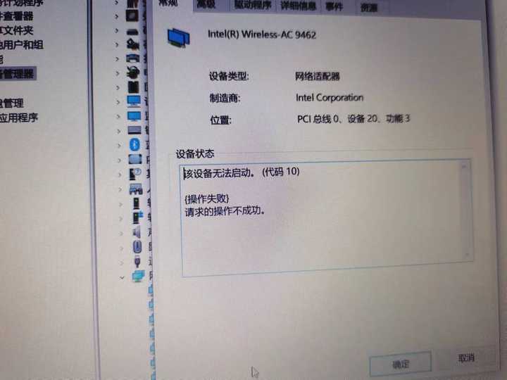 Windows10 wireless AC9560 报错无法启动（代码10）该怎么办? - 知乎