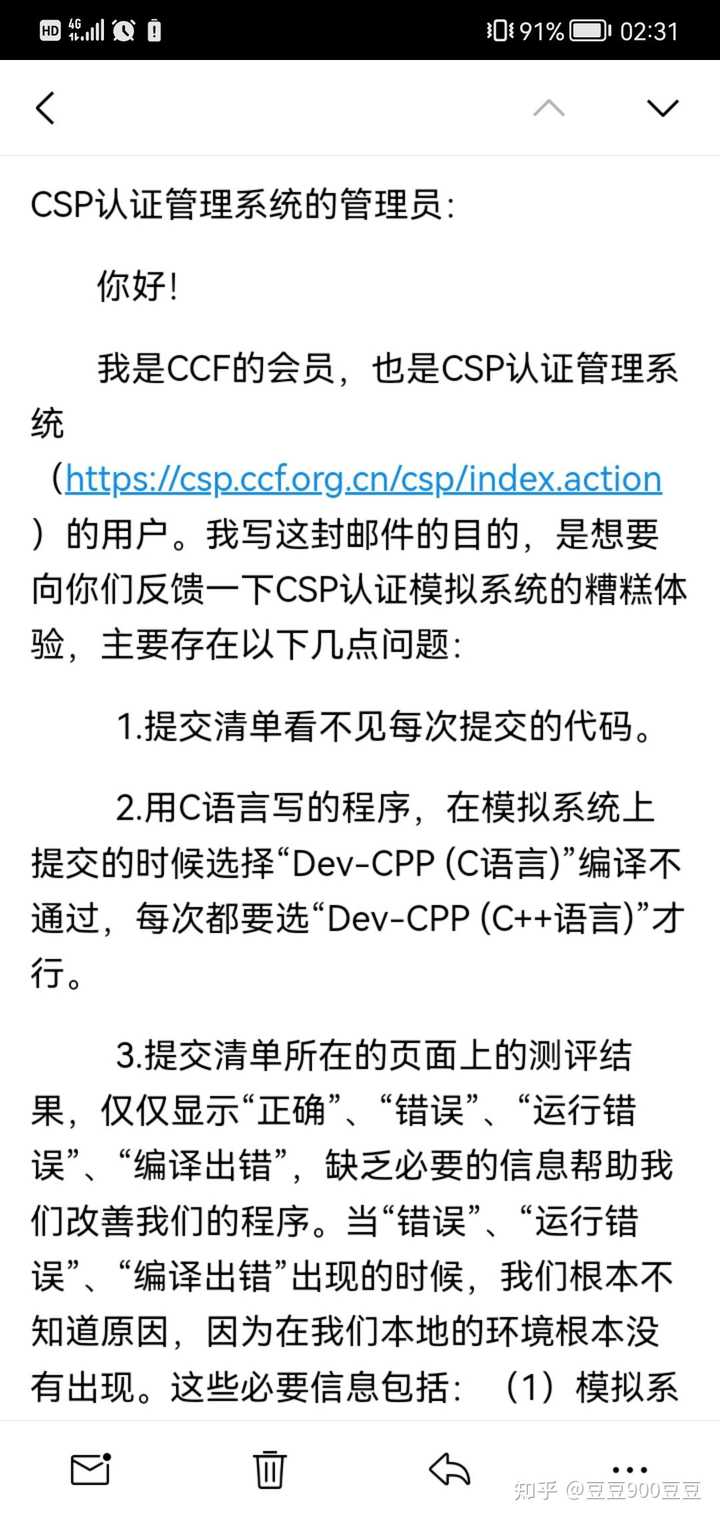如何评价CCF的CSP认证？ - 知乎