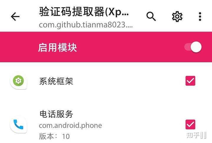 使用什么是LSPosed？为什么需要LSPosed？如何使用？ - 知乎