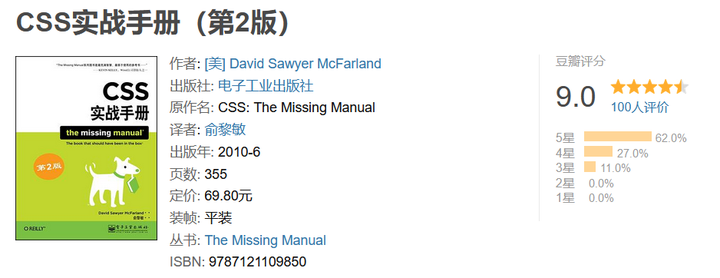 关于 CSS 的好书有哪些？ - 知乎