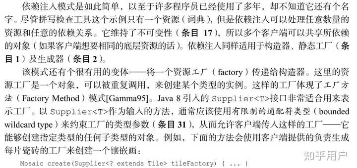 2024年《Effective Java中文版(原书第3版)》重磅上新，如何评价这本书？ - 知乎