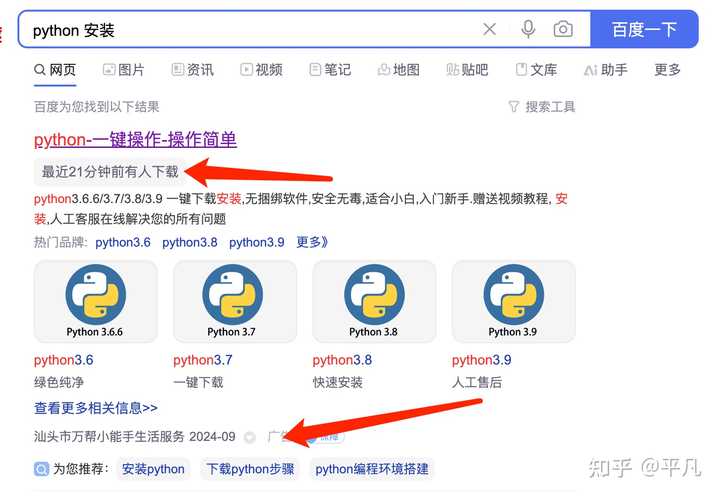 Python有必要花39.99元买正版吗？ - 知乎