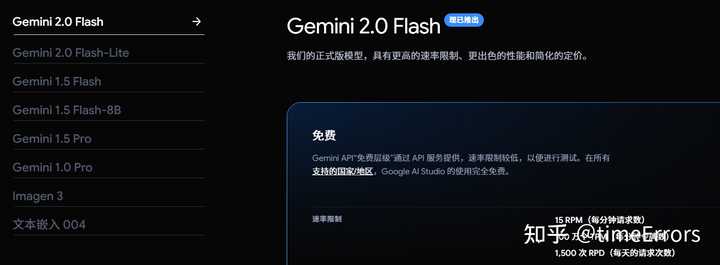 谷歌发布新一代 Gemini 2.0 Pro, Flash, Lite 系列大模型，性能和性价比如何？ - 知乎