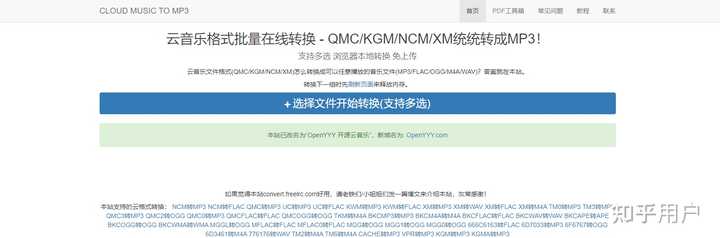 qq音乐的mflac0和mgg1怎么解码啊? - 知乎