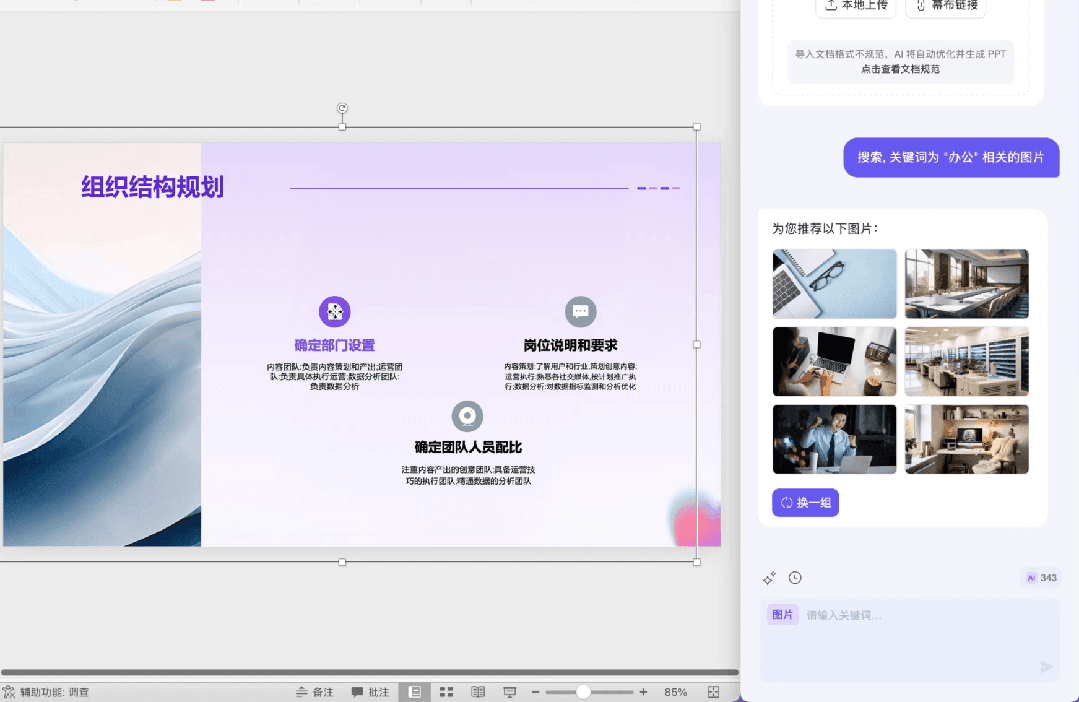 苹果电脑MAC有没有好用的PPT插件，类似win里面的iSlide？ - 知乎