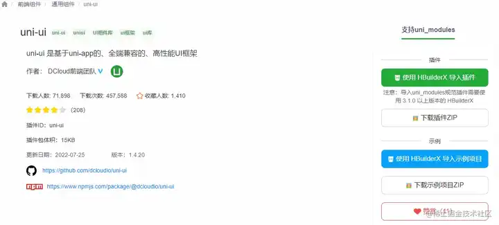 uniapp 中的 uni-forms 组件如何使用？ - 知乎