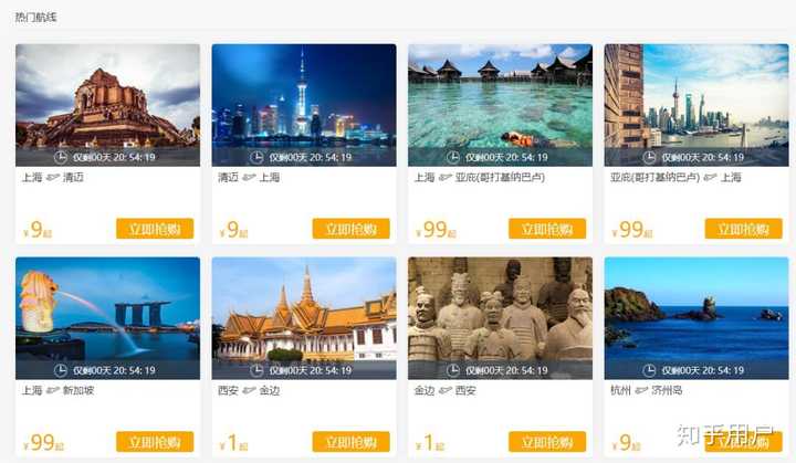 买机票用什么APP最便宜？ - 知乎