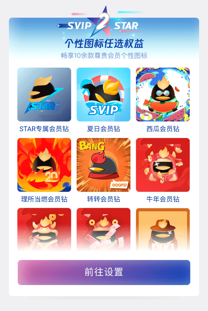 如何看待腾讯7月12日推出STAR-SVIP，年费698每年？ - 知乎