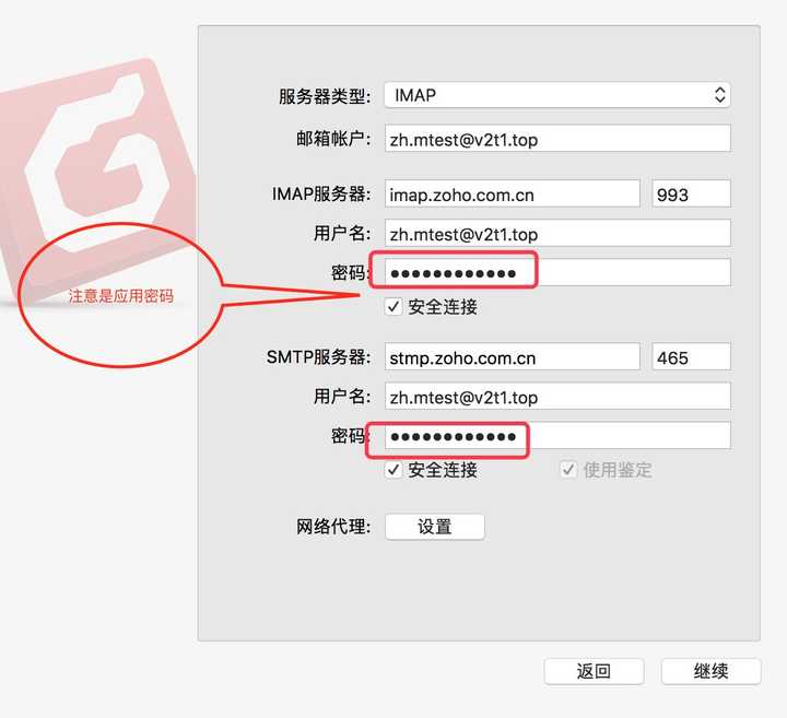 请教高手：foxmail如何关联oa邮箱？ - 知乎