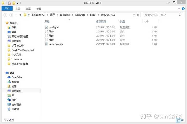 《Undertale》的存档机制是如何制作的？ - 知乎