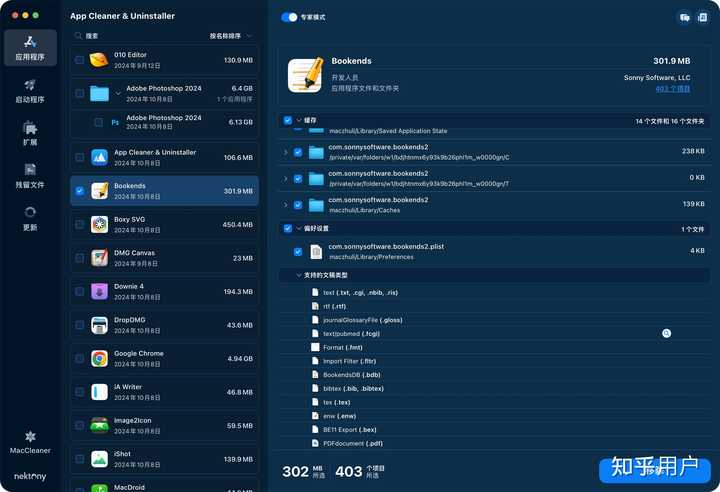 MAC清理软件 App Cleaner 和Appcleaner哪个好用？ - 知乎