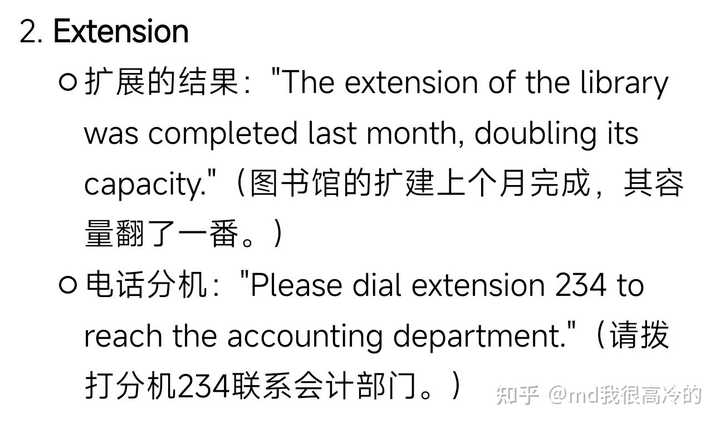 extention,extend,expand用法如何区别？ - 知乎