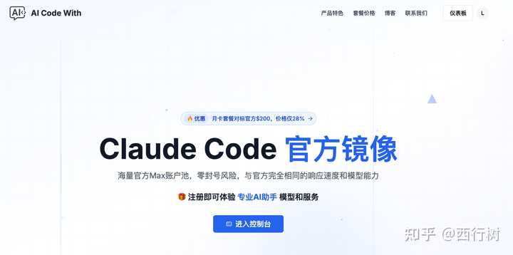 claude的国内代理https://anyrouter.top/最近还能用么？ - 知乎