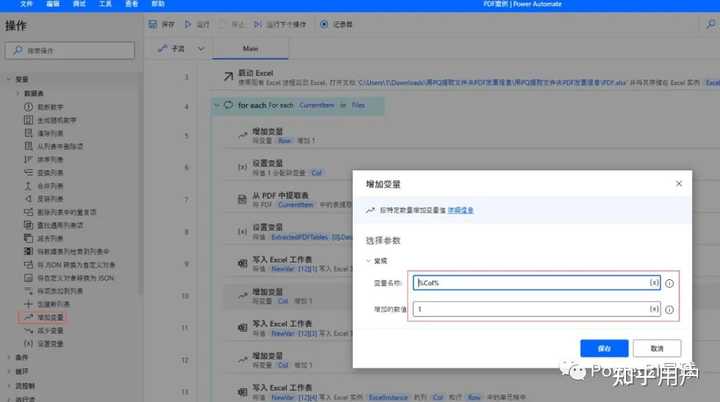 如何使用power automate 读取PDF? - 知乎