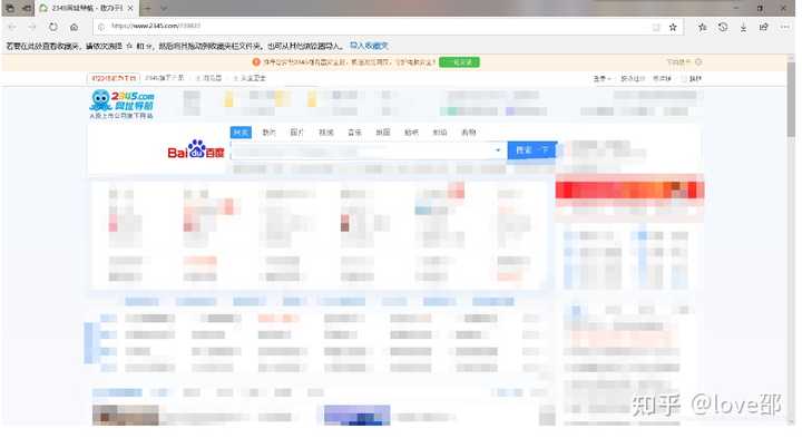 edge浏览器主页被篡改成2345主页？ - 知乎