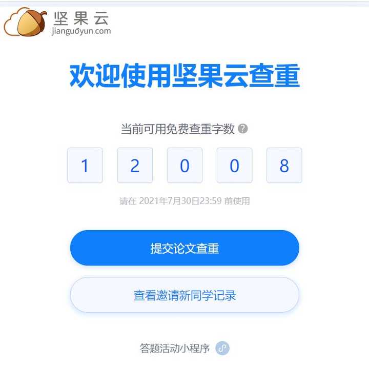 用paper yy付费降重靠谱吗？ - 知乎