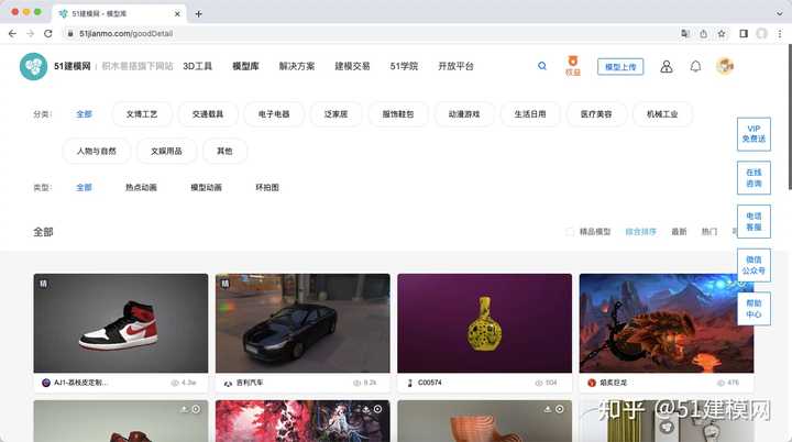 有没有大神知道怎么样从3d网站上将模型扒下来？ - 知乎