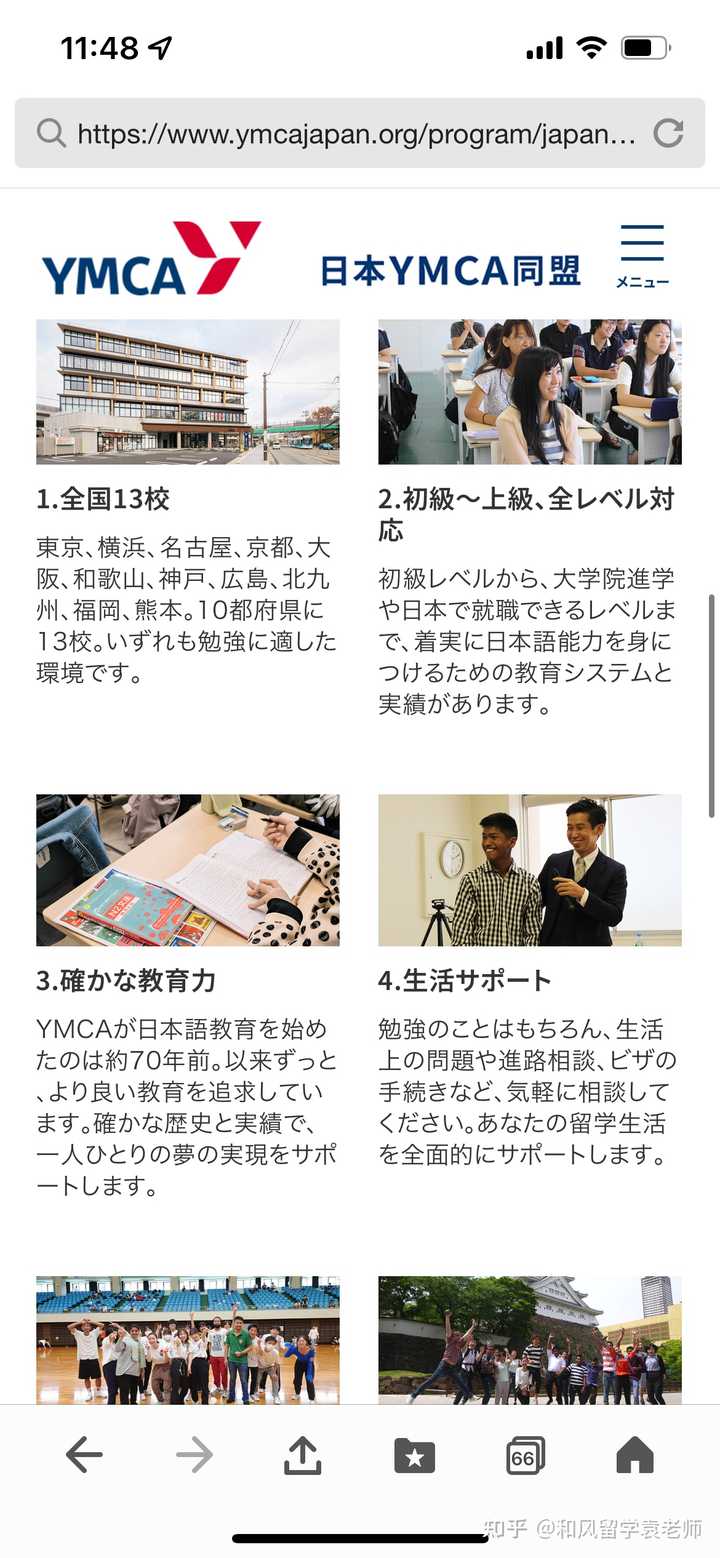 名字中带有“YMCA”的语言学校是什么来头？哪些可供留学生选择？ - 知乎