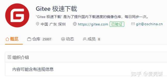 如何看待Gitee 码云 自己封自己？ - 知乎