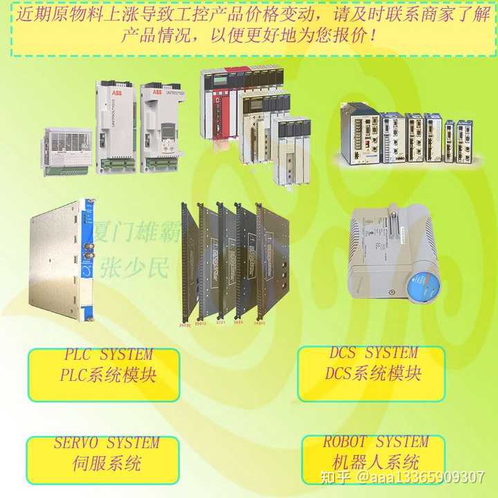 谁能解释一下plc,hmi,dcs,及他们之间的主要区别？ - 知乎
