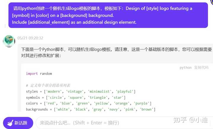 如何正确使用ChatGPT？ - 知乎