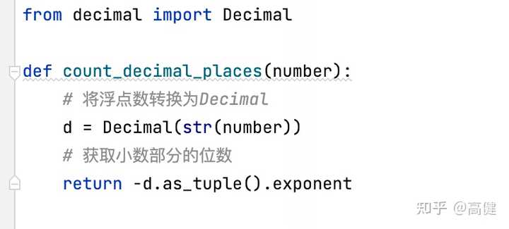 python怎样判断小数点有多少位? - 知乎