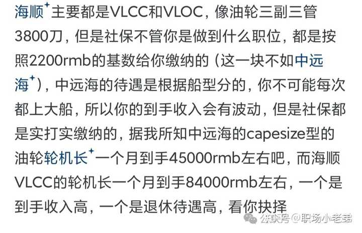 在中远海运工作是怎样的体验？ - 知乎