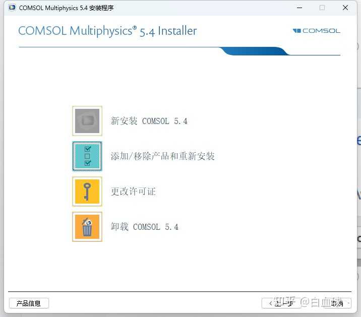 安装了comsol的两个版本，怎样设置默认打开的版本? - 知乎