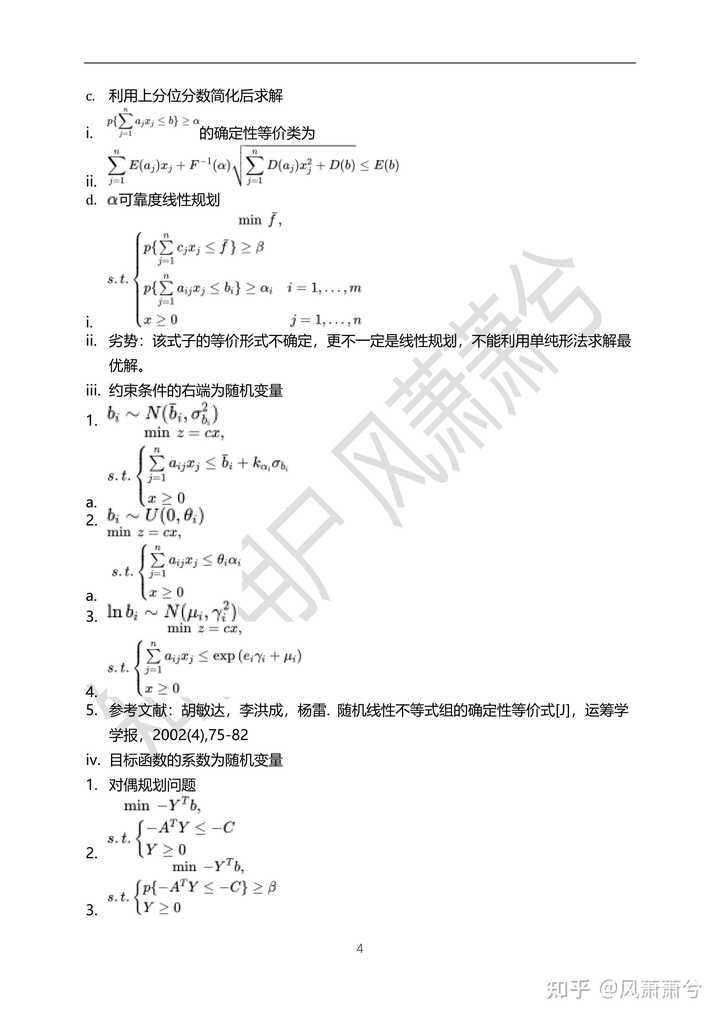 数学建模怎么才能拿到国奖？？ - 知乎