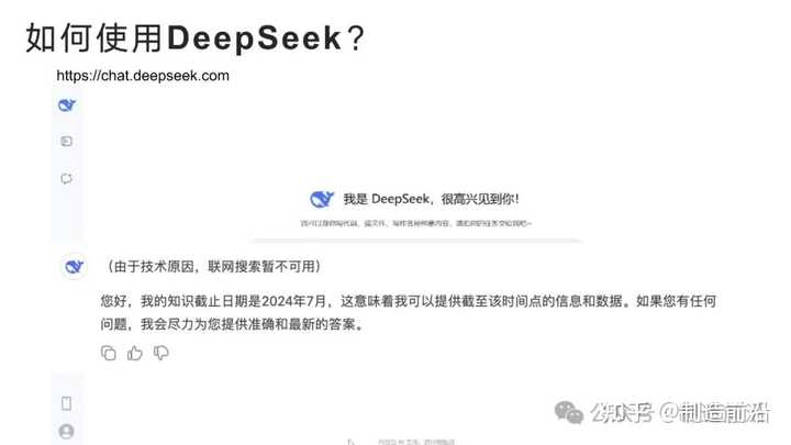 这几天用了deepseek，挺惊艳的。你们用deep seek有什么攻略技巧，能分享一下吗？ - 知乎