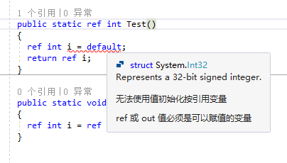 C# 的 return ref 有什么具体应用？ - 知乎