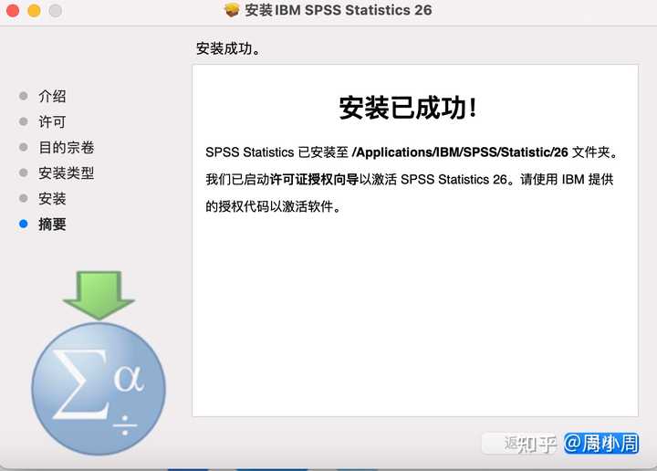 mac如何成功安装spss，谢谢？ - 知乎