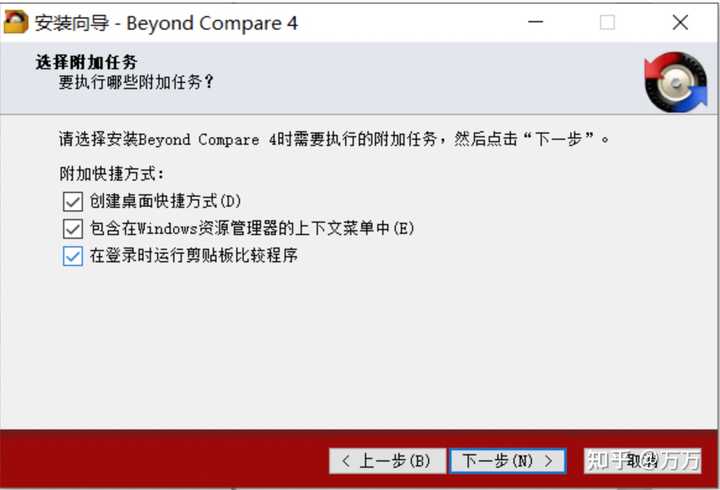 Beyond Compare怎么设置使用？ - 知乎