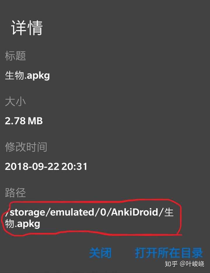 怎么获取anki中的分享牌组，怎么下载到anki呢？ - 知乎