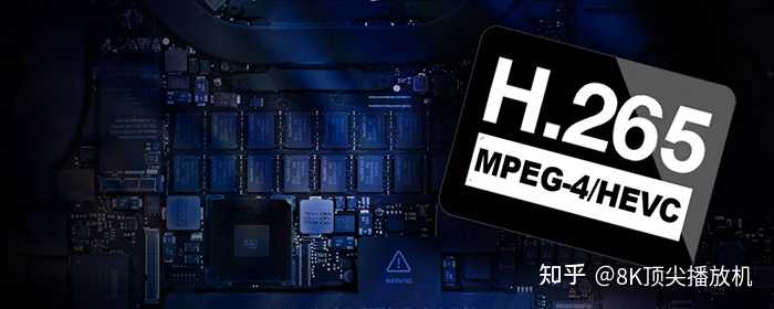 如何看待中国 4K / 8K 视频编码 AVS3 第一次成为世界标准，有哪些积极意义？ - 知乎