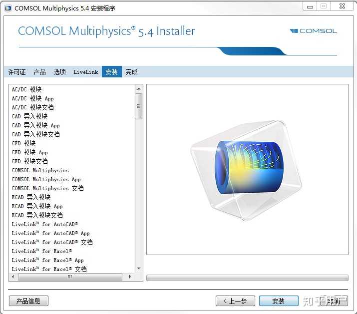 怎么安装COMSOL Multiphysics 呢？ - 知乎