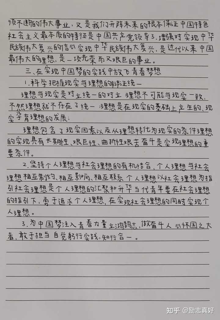 能否展示一下你们自己的手写笔记（文）? - 知乎