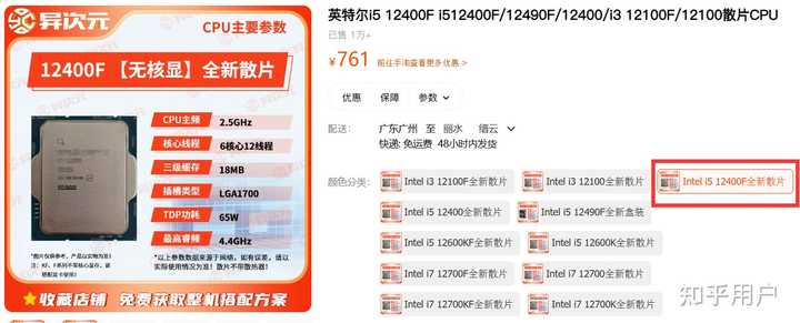 12100F换12400F有必要吗? - 知乎