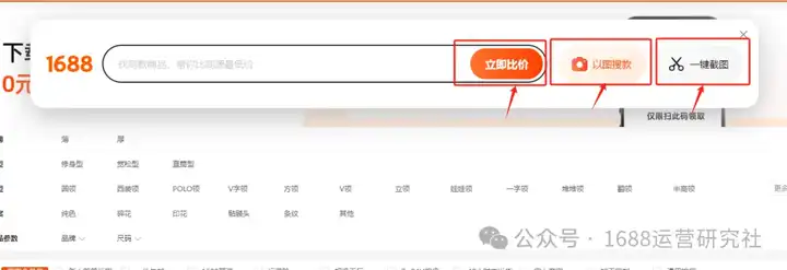 1688运营辅助插件有哪些？ - 知乎