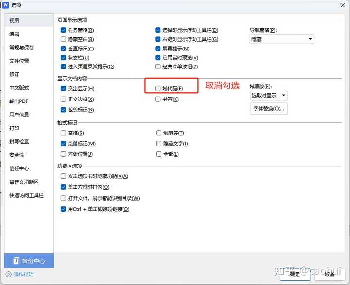 如何解决使用AxMath在WPS中插入右编号公式时出现\* MERGEFORMAT ? - 知乎