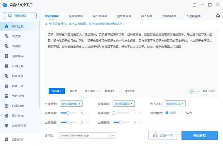 哪一家的中文 TTS engine(文本至语音引擎)最好？ - 知乎