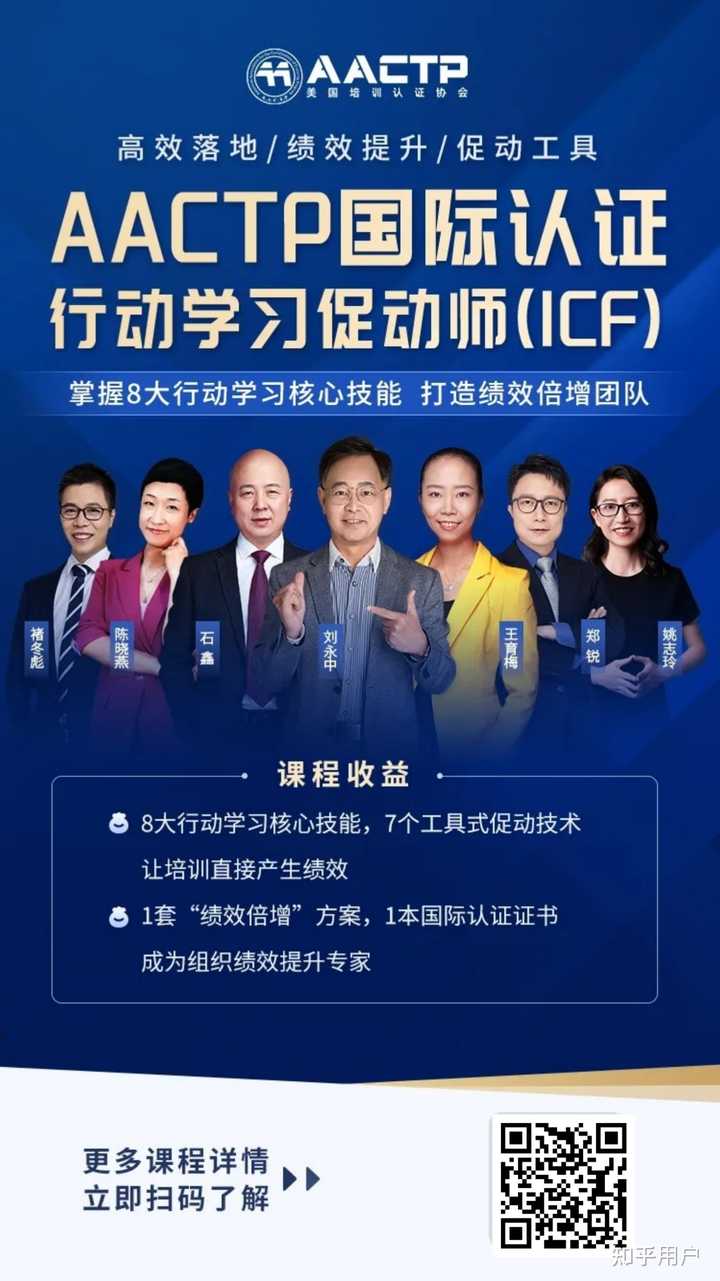 AACTP培训师认证ICT和ICF有什么区别？ - 知乎