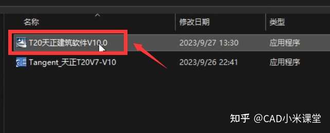 天正建筑T20 V6.0 部分功能用不了，出现未知命令？ - 知乎