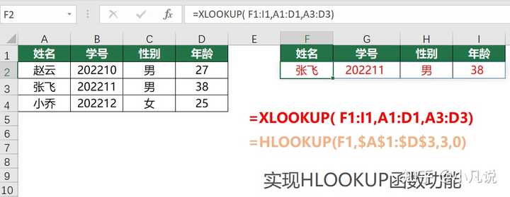 xlookup 函数有什么妙用？ - 知乎