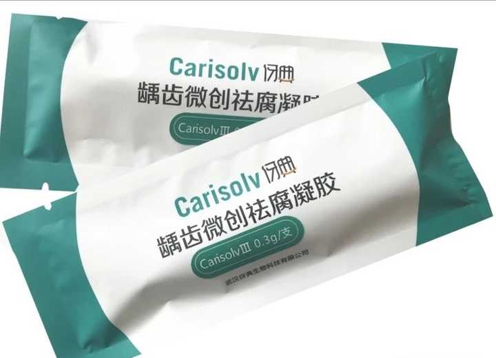 看到Carisolv可以无创治疗龋齿，但是为什么网上搜不到相关资料？现在牙科医院有伢典治疗吗？ - 知乎