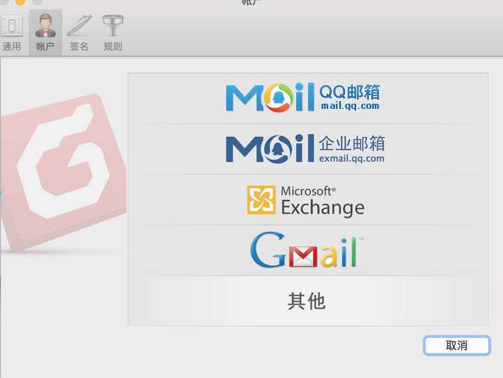 请教高手：foxmail如何关联oa邮箱？ - 知乎