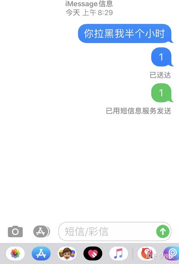 苹果iMessage 怎么判断被拉黑了？ - 知乎